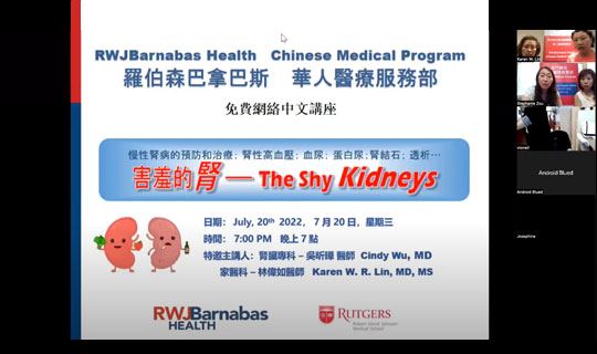 The Shy Kidneys (Webinar in Chinese) | Chinese Medical Program